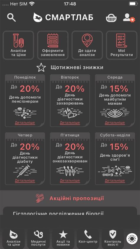 Smartlab For Iphone Download