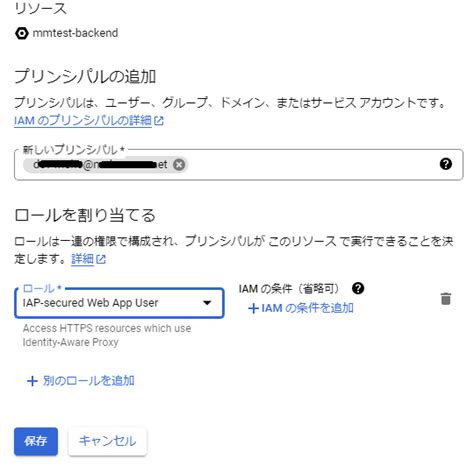 Cloud Runにcloud Iapを使った認証処理を追加する Gmoインターネットグループ グループ研究開発本部