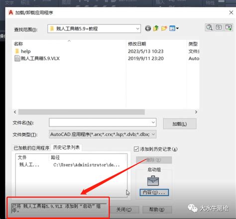 cad插件之贱人工具箱如何安装与应用？手把手教你每一步！ 知乎