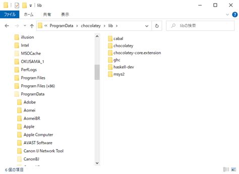 haskell インストール windows chocolatey 経由