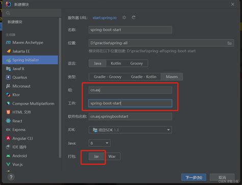 springboot 一 之初始化 springboot初始化 csdn博客
