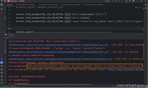 Selenium自动化测试秘籍：解锁常用函数实战指南selenium Flex Csdn博客