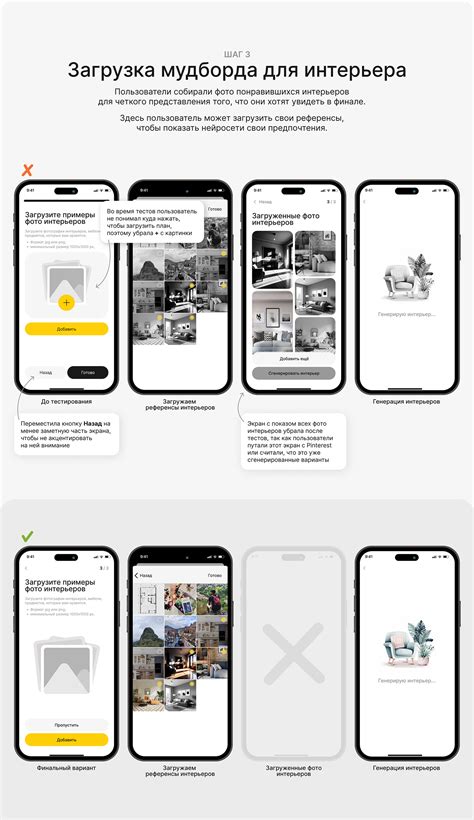 Ai Interior Design Mobile App Service For Furniture On Behance
