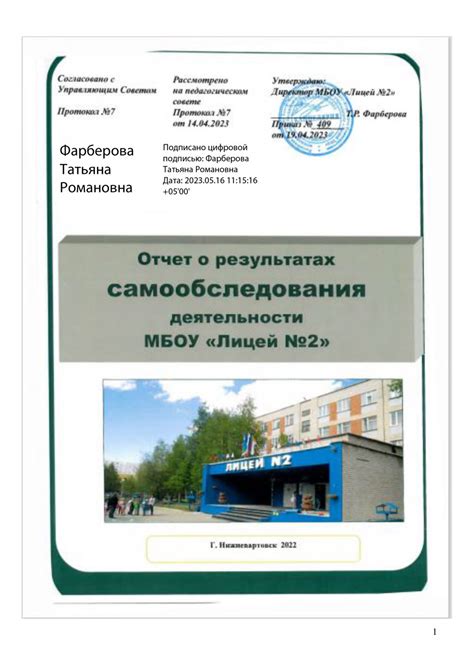 Значимые документы Персональный сайт учителя русского языка и литературы Васюк Татьяны Андреевны