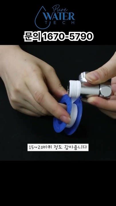 테프론 테이프 감는법 Youtube