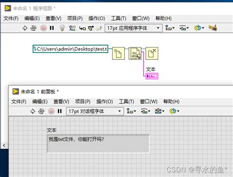 LabView之文本加密 labview2019加密附件 CSDN博客