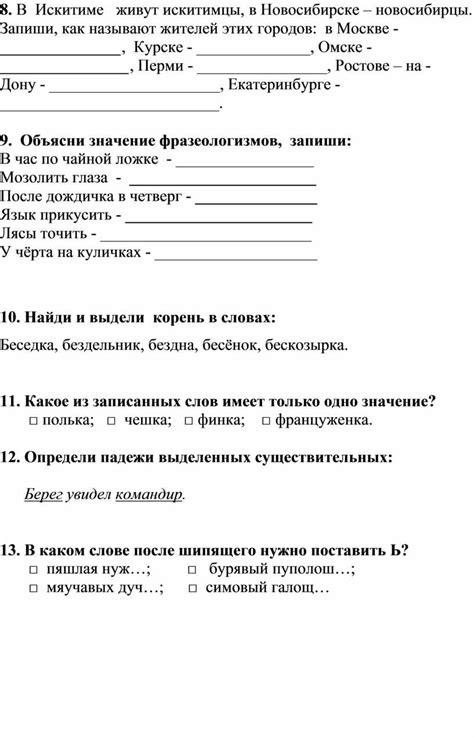 Олимпиада для 4 класса по русскому языку Область знаний русский язык Тип материала конкурсы