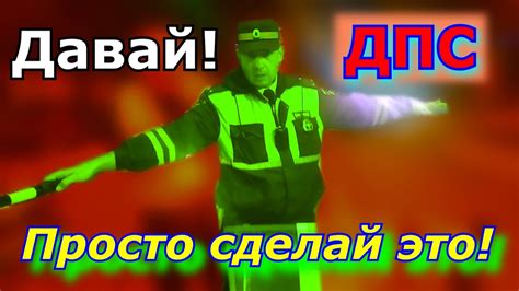 Эпичный инспектор с Магринского поста - YouTube