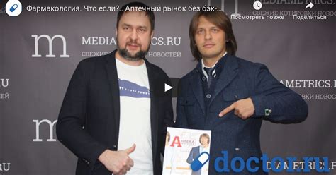 Запись эфира. Что если? Аптечный рынок без бэк маржи