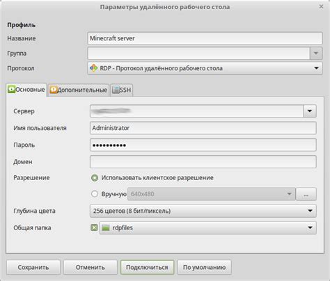 Как подключиться к виртуальному серверу Windows по Rdp из Linux