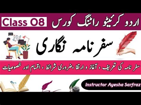 Safarnama Nigari Complete Lecture سفر نامہ نگاری Urdu Creative