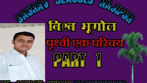 Saurav Classes Maths And Reasoning Hajipur Youtube