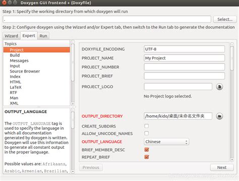 doxygen使用教程 csdn博客