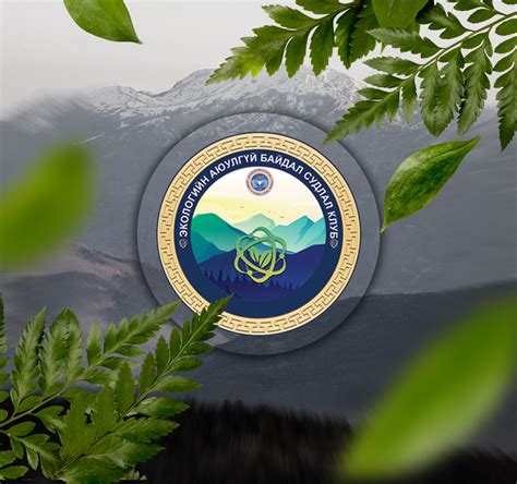 ДХИС ийн Экологийн аюулгүй байдал судлал клуб