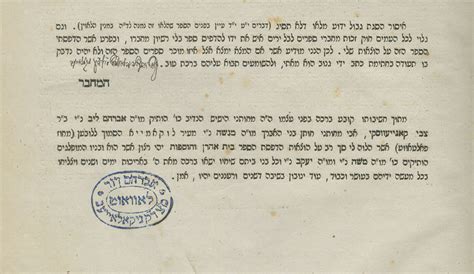 Beit Aharon Vehosafot Vilna 1880 Only Edition With Signature And Stamp Of The Author