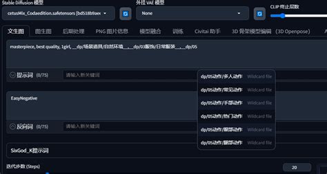 分享一下动态抽取提示词功能和dynamic Prompts插件的联动 · Issue 21 · Thisjamsd Webui