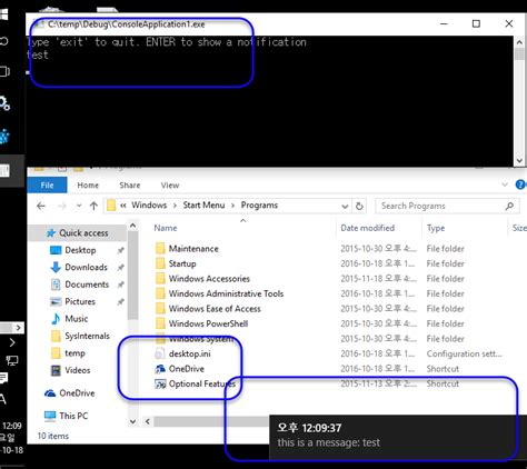 Net Framework 613 윈도우 데스크톱 응용 프로그램예 Console에서 알림 메시지toast
