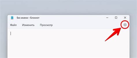 Блокнот Windows 11 Как включить тёмный режим