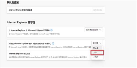 怎样在edge浏览器开启ie浏览器兼容模式360新知 怎样在edge浏览器开启ie浏览器兼容模式360新知