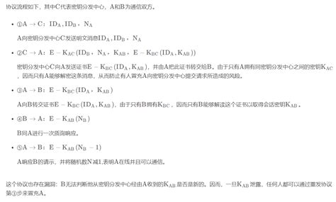 《信息安全技术》第二章 基础技术 第二章密码技术基础及相关标准 csdn博客