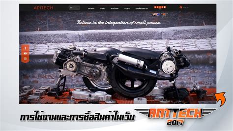 Api Tech 📣สวัสดีครับ เรามีอะไรดีๆจะมาบอก📣 👇👇👇