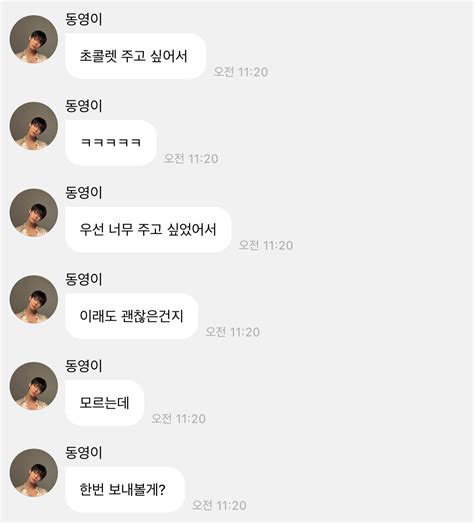 더쿠 발렌타인데이라고 버블에 초콜릿 기프티콘 100개 뿌리고 간 남자아이돌ㅋㅋㅋ