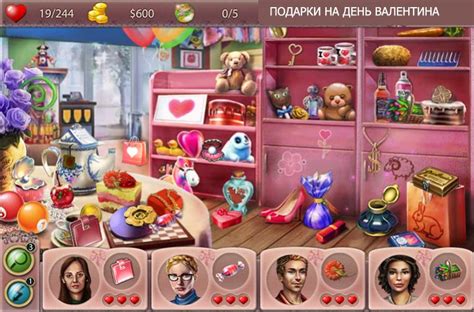 ПОДАРКИ НА ДЕНЬ ВАЛЕНТИНА — играть онлайн бесплатно