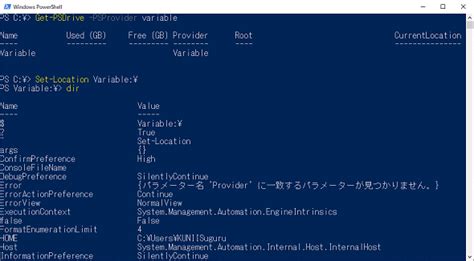 Get Psdrive 】コマンドレット――powershellで利用可能なドライブの情報を取得する：windows Powershell基本tips（20） ＠it