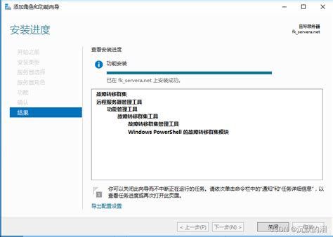 Windows Server 2016故障转移高可用mysql双主配置windows Server 2016双机主备服务器 Csdn博客
