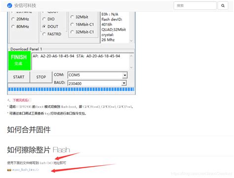 安信可esp8266开发板如何配置micropython的跳坑指南 详细 展桑~~ 博客园