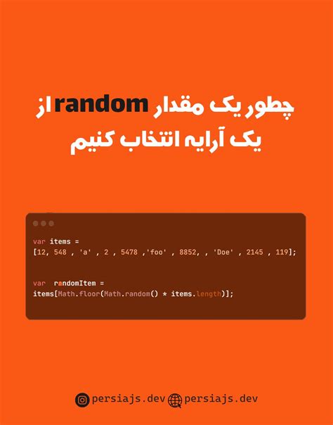 Javascript Frontend Backend جاوااسکریپت Nodejs Array Random