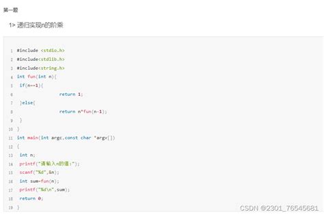 C基础day14 Csdn博客