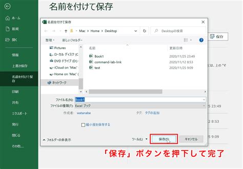 エクセルファイルにパスワードを設定解除する方法 COMMAND LAB TECH
