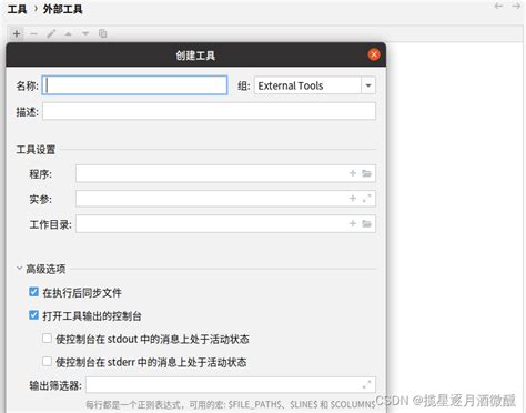 clion 2023 添加clang format clion clang format 设置 csdn博客
