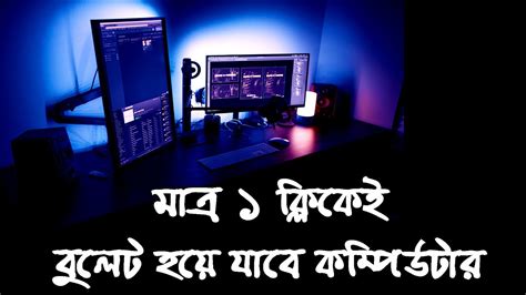 Create A Batch File To Refresh Pc All Drives 2021 Bangla Tutorial Youtube