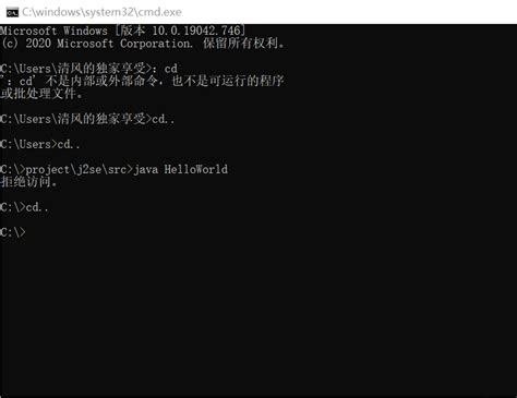 Helloworld系列教材 （二） 用命令行中编写第一个 Java 程序