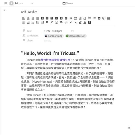 十論科技股份有限公司 U Start創新創業計畫