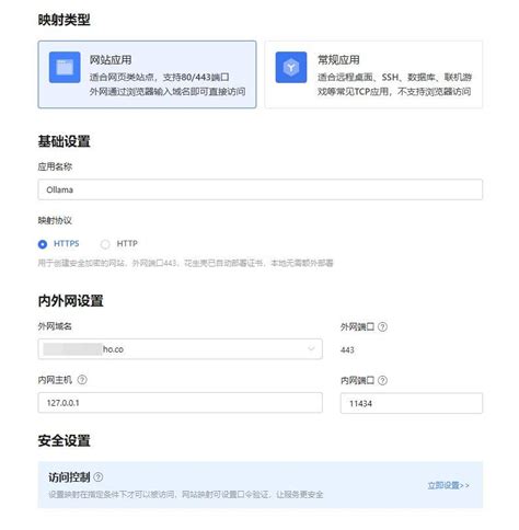 本地搭建ai助手!openmanusollama贝锐花生壳内网穿透全攻略 知乎 本地搭建ai助手!openmanusollama贝锐花生壳内网穿透全攻略 知乎