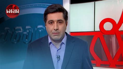 ვახო სანაიას მონოლოგი — 25 ივლისი Youtube