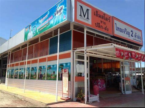 ไทยเจริญ 2 ค้าส่ง Home Facebook