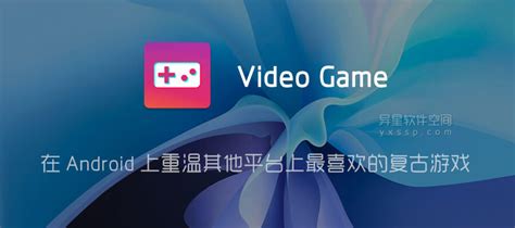 Video Game Premium「电子游戏」v284 For Android 解锁高级版 —— 在 Android 上重温其他平台上最