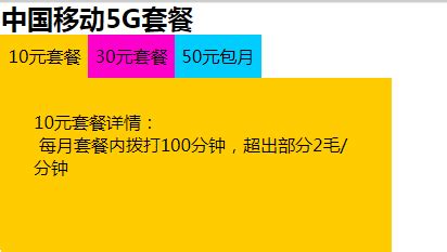 jQuery实现多Tab切换效果 jq 循环 tabs CSDN博客