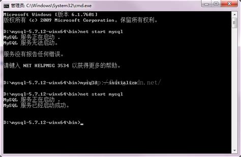 mysql无法启动 服务没有报告任何错误 解决方案 mysql5 7 15压缩包安装 服务无法启动 服务没有报告任务错误 csdn博客