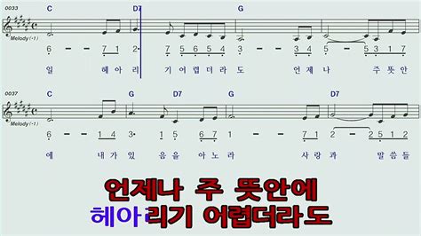 여기에모인우리♡복음성가g하모니카 숫자악보 Mr Youtube