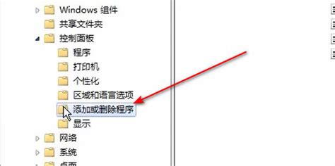 控制面板里的添加或删除程序打不开了怎么办360新知
