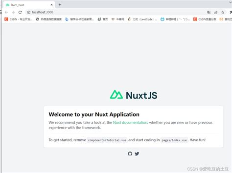 Nuxtjs入门与实战 Csdn博客