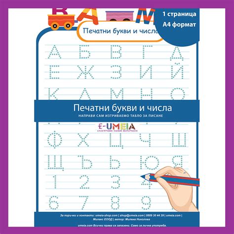 Umeia Весели цифри за оцветяване и писане Umeia