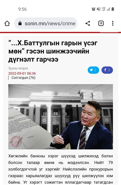 The ЮҮХҮҮ On Twitter Rt Ganzorig1 Шинжээчийн дүгнэлт нь Женкогийн гарын үсэг мөн гэж