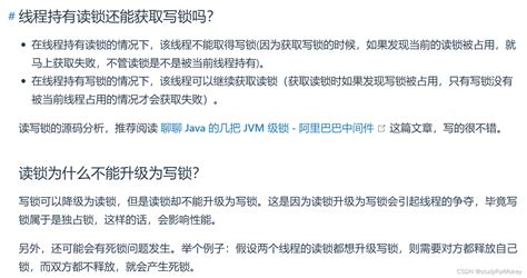 面经：juc学习笔记 Csdn博客