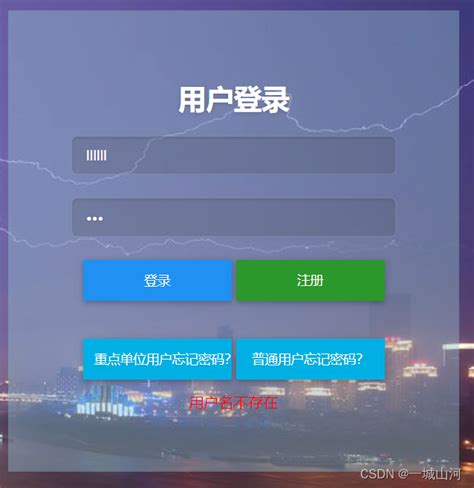 漏洞解决：用户名枚举用户名枚举漏洞修复建议 Csdn博客